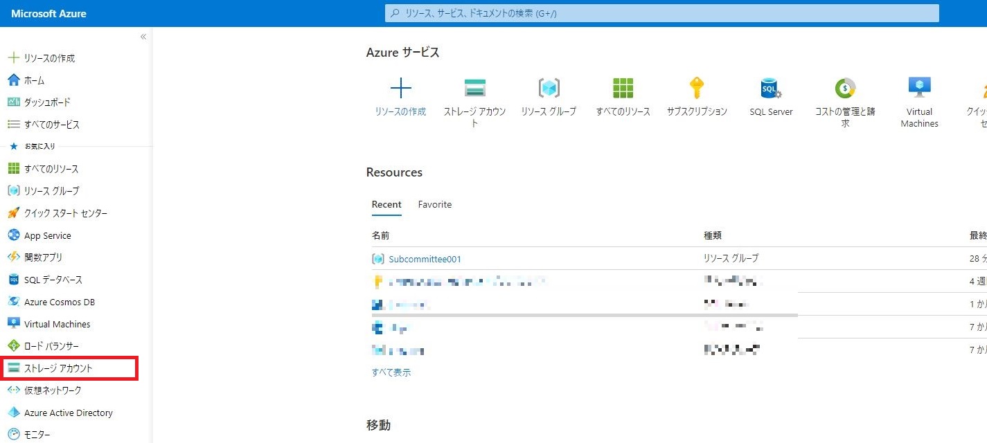 Power Appsでazure Blob Storageを使用してみた（azure Blob Storage概要、構築編） Qes ブログ